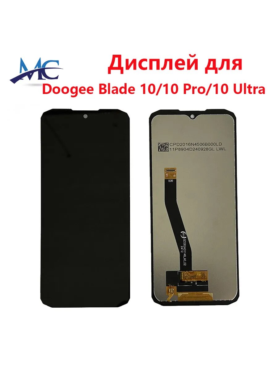 Дисплей для Doogee Blade 10 10 Pro 10 Ultra