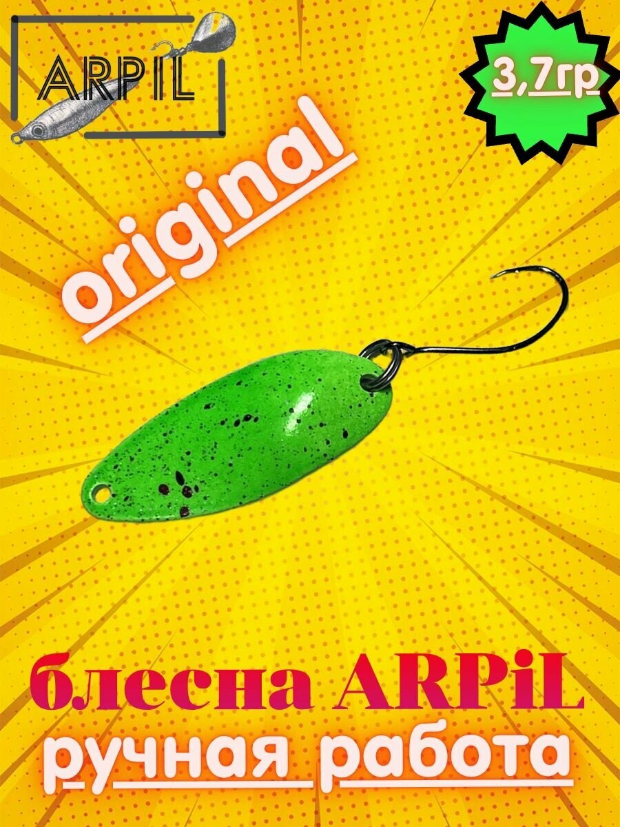 Блесна микроколебалка для рыбалки ARPiL 1 шт вес 3,7 гр салатовый/ Приманки на щуку, окуня, судака Форелевые блесны