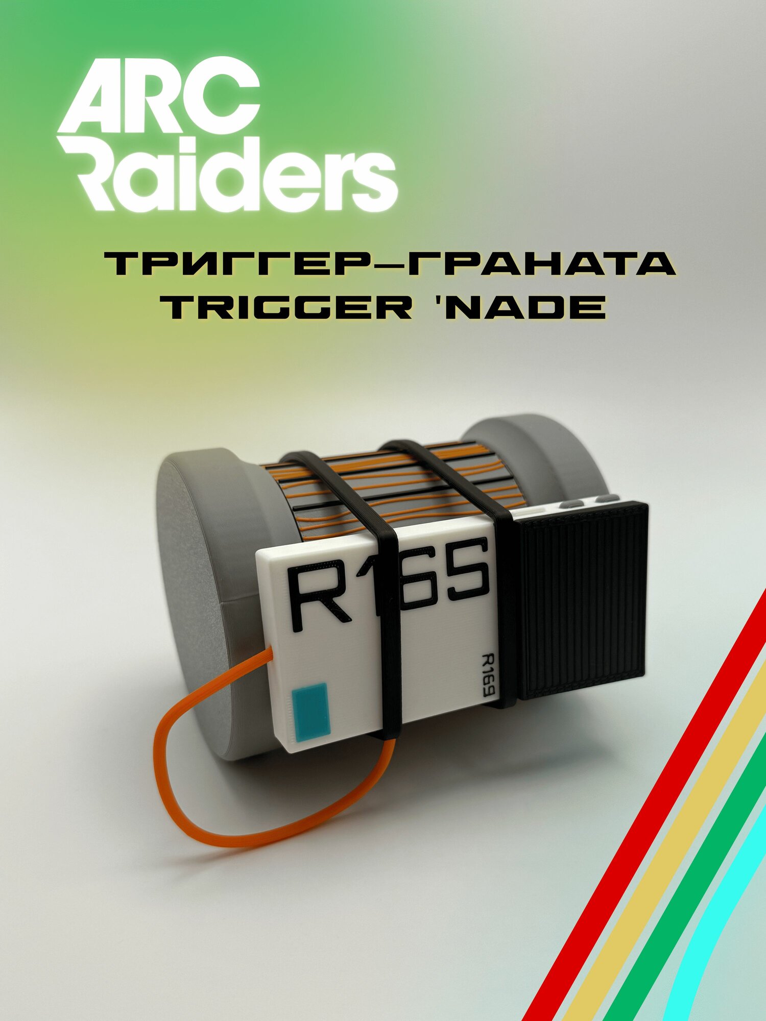 Фигурка "Триггер-Граната" для игры ARC Raiders, пластик, цвет серый, белый, оранжевый, черный