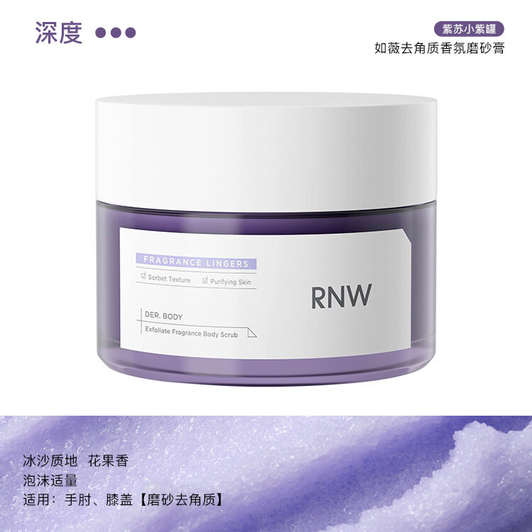 Скраб для тела Ruwei rnw, отшелушивающий гель для тела и лица, подходит для всего тела