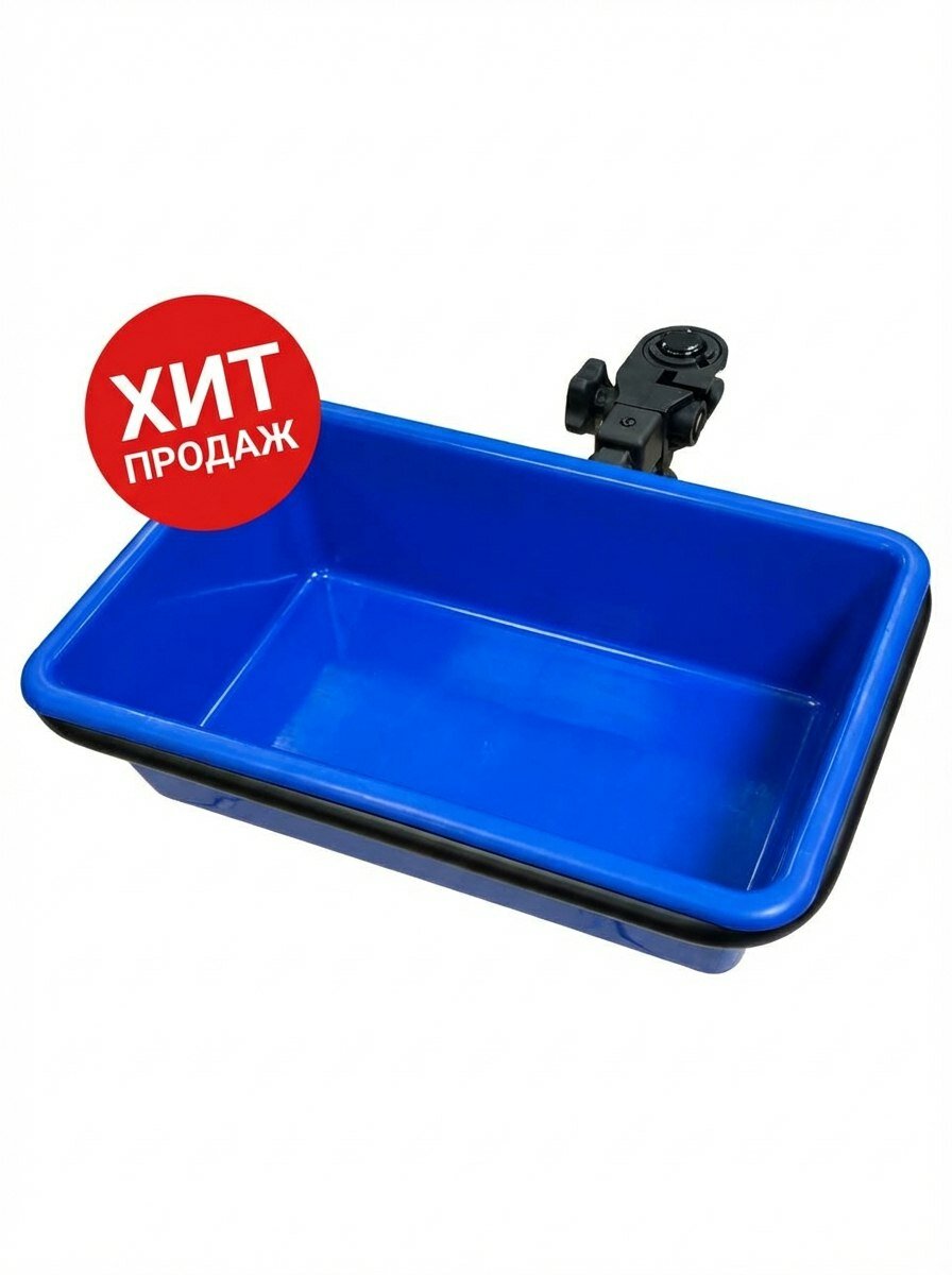 Емкость для прикормки на фидерное кресло на 25, 30, 36 ногу