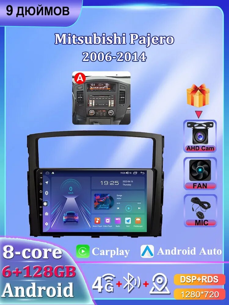 Icreative Устройство головное, диагональ: 9", 2 DIN, 6ГБ/128ГБ