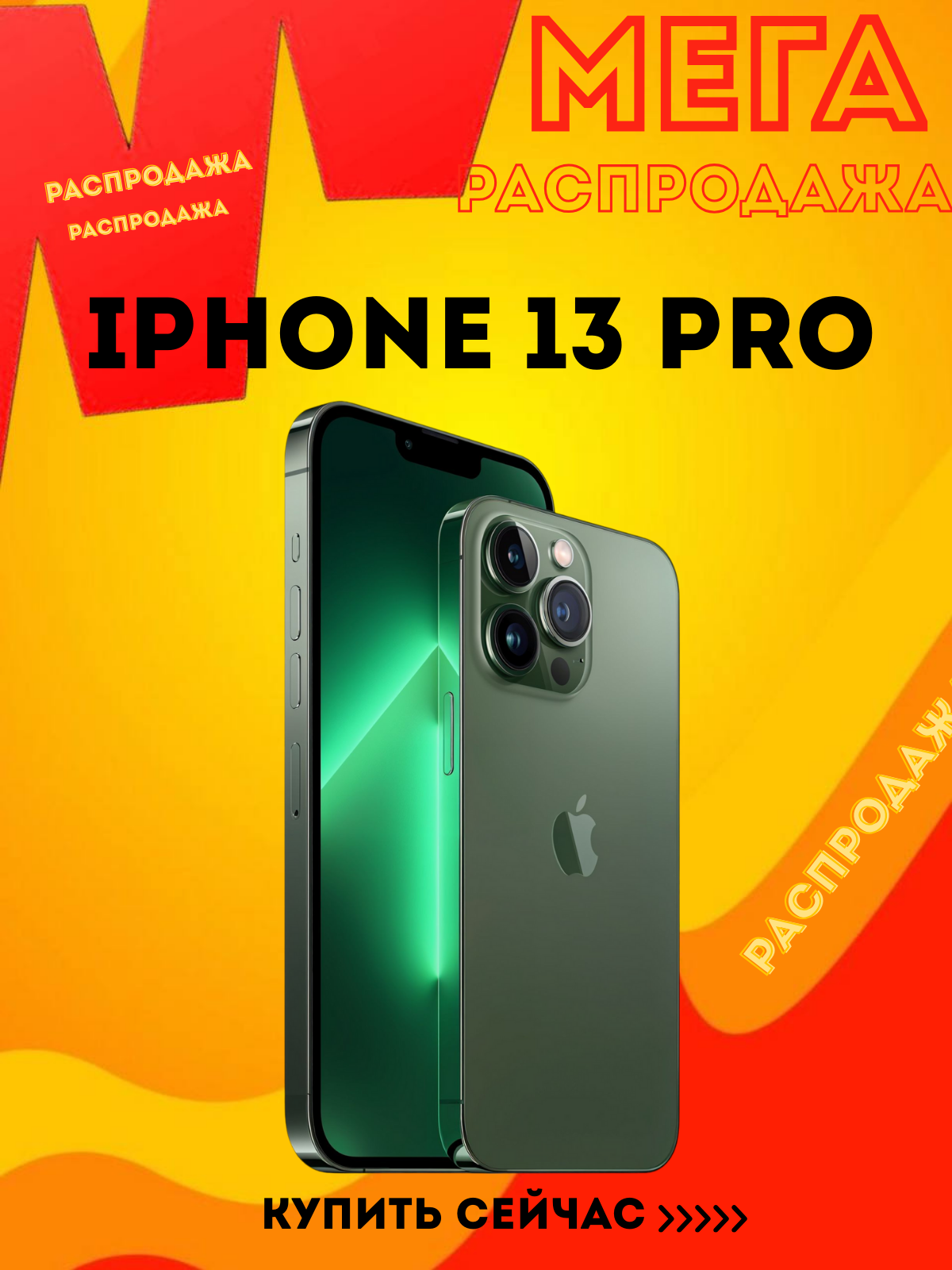 Смартфон Apple iPhone 13 Pro 256 ГБ, экран 6.1, зеленый, nano SIM