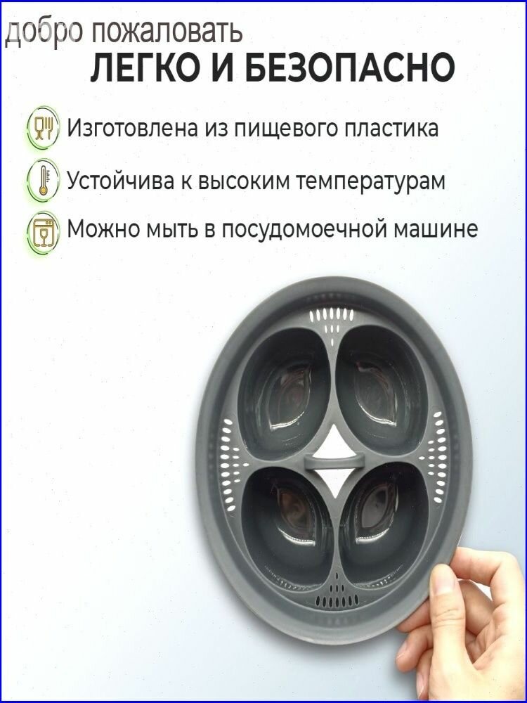 Форма для вареных яиц