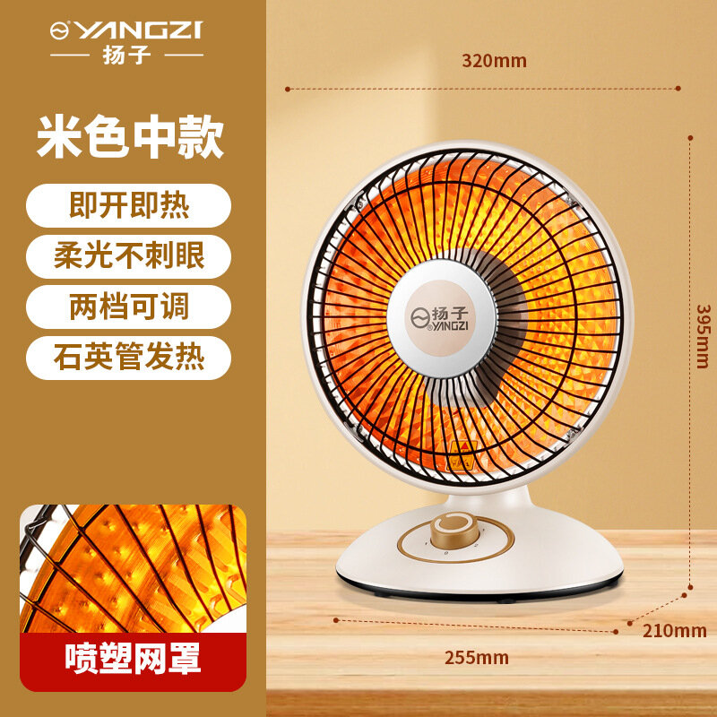 Маленький солнечный обогреватель Yangzi для дома, большой электрический обогреватель, быстрый нагрев, электрическая плита, офисный и спальный электрический вентилятор-обогреватель