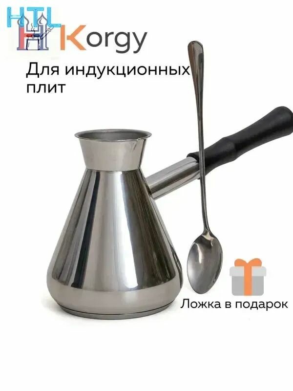 Турка "Спираль", 500 мл, 1 шт