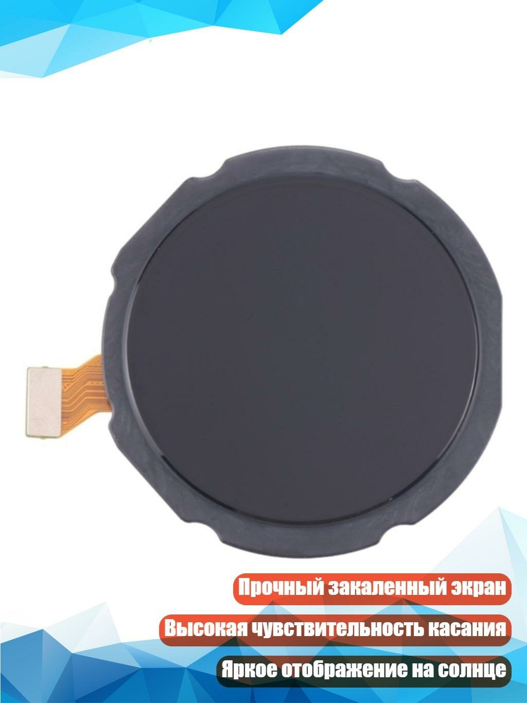 Замена сенсорного стекла для смарт-часов