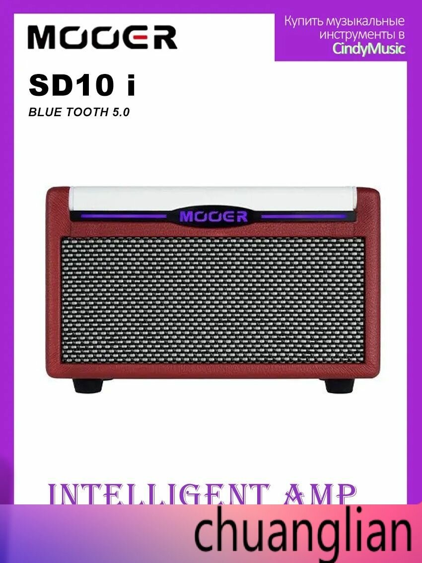 Mooer SD10i Гитарный комбо моделирующий GR Гитарный комбо моделирующий с аккумулятором и Bluetooth, Чёрный