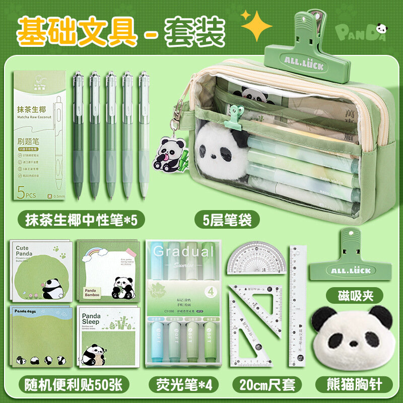 Набор канцелярских принадлежностей Panda для учащихся начальной и средней школы, подарочный набор к началу учебного года, призы для детей оптом