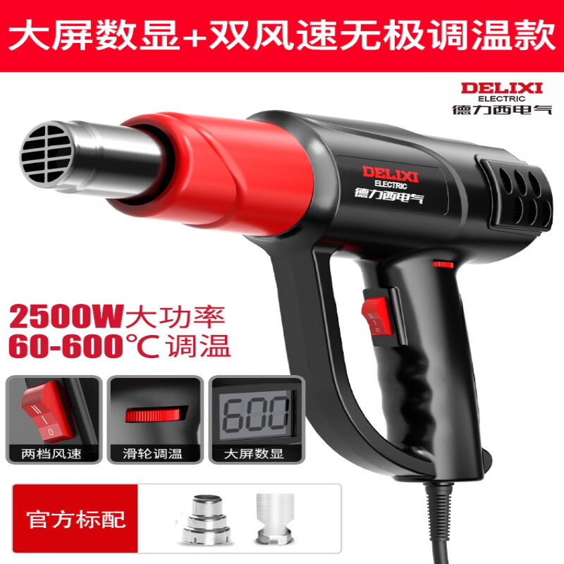 Тепловая пушка Delixi Electric с цифровым дисплеем, регулируемая температура, высокая мощность, для усадки пленки, маленькая тепловая пушка, сварочная пушка, новая модель