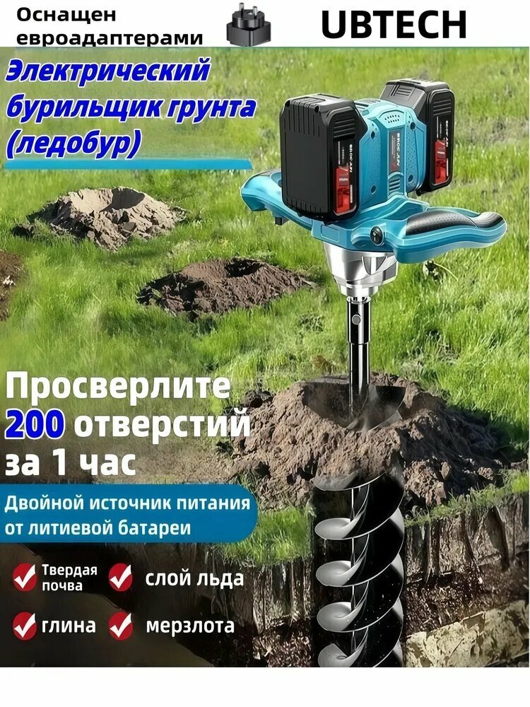 Бур садовый ручной, ABS пластик, Металлический сплав