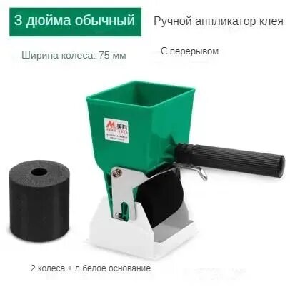 Машина для нанесения клея