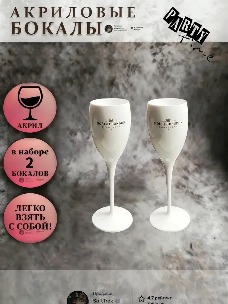 Кружка пивная "MOET&CHANDON" 175 мл, 2 шт