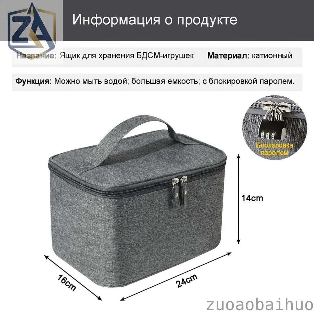 Сумка для хранения аксессуаров БДСМ 1шт