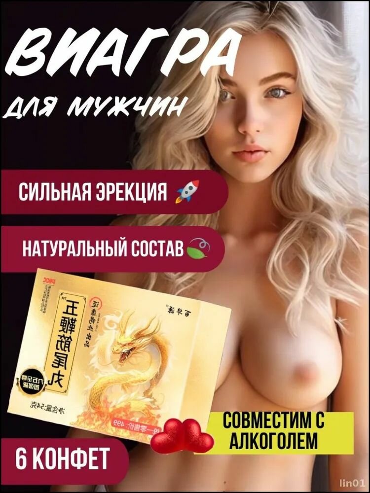 Возбуждающее средство, Гель, 6 млмл