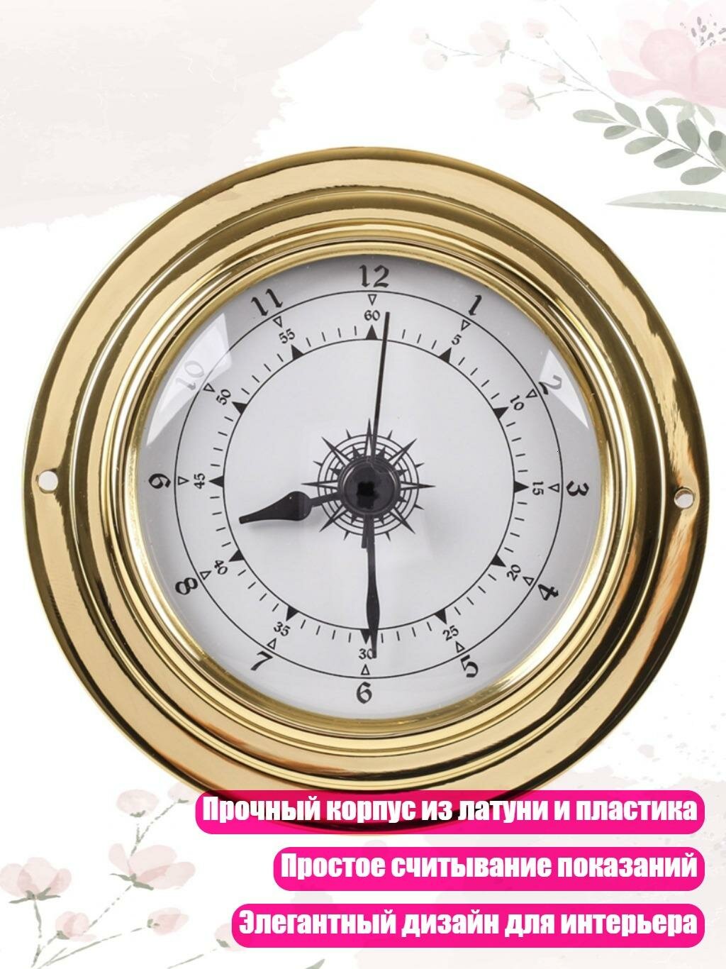 Барометр-термометр-гигрометр настенный, Часы