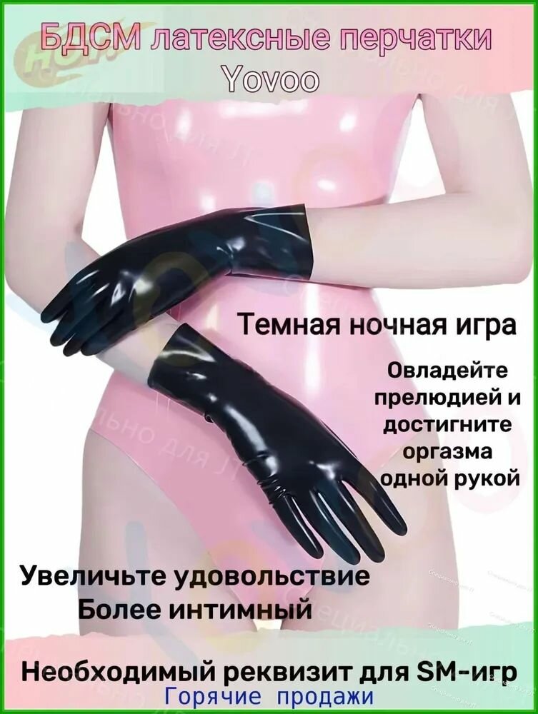 БДСМ одежда