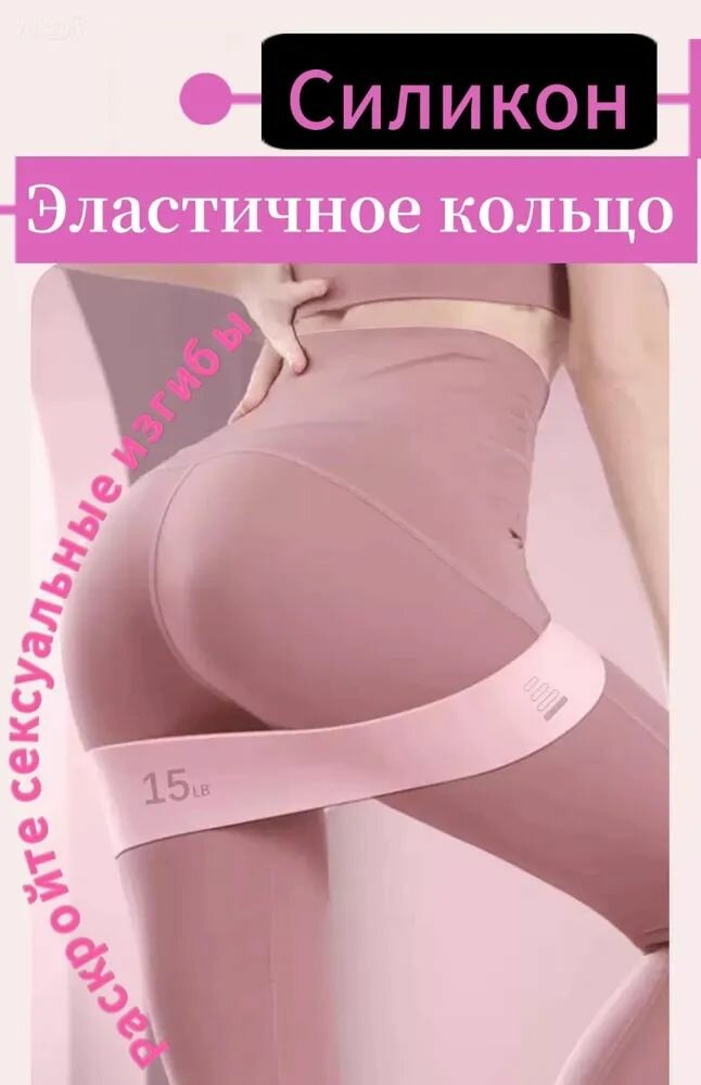 Силиконовое эластичное кольцо
