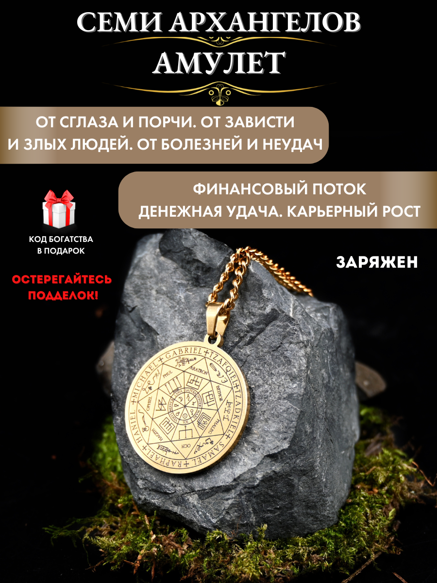 Славянский оберег, подвеска Gold Tree