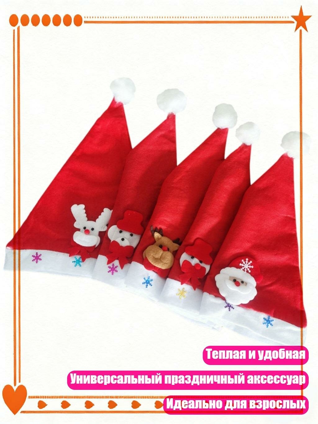 Светодиодная новогодняя шапка-санта, 4