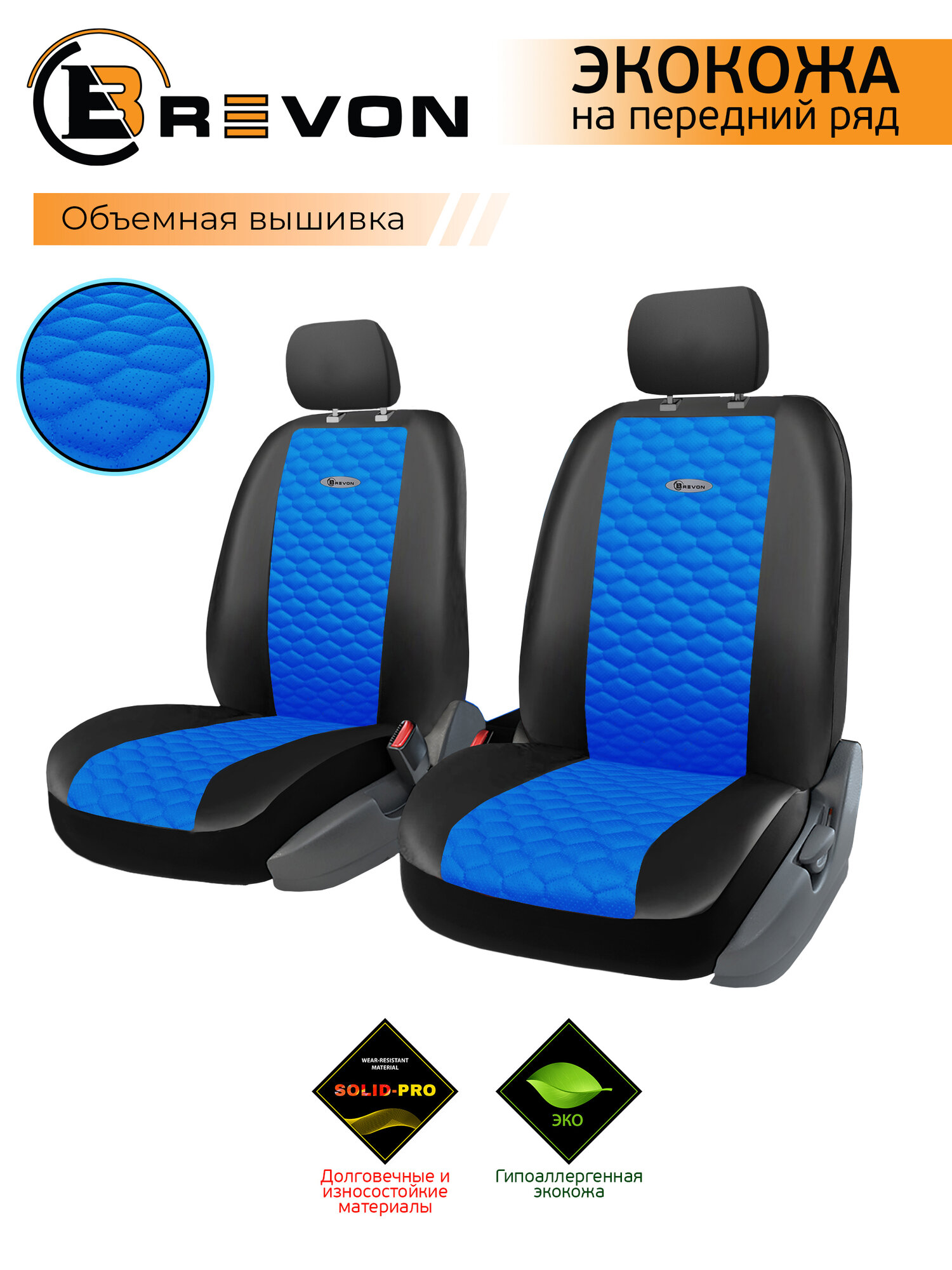 Универсальные автомобильные чехлы на передние сиденья из экокожи ULTRA DE LUX FRONT