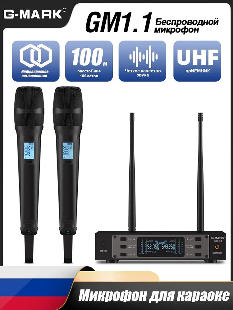 G-Mark Микрофон для живого вокала, черный