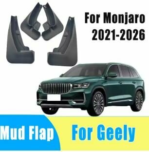Брызговики для Geely Monjaro 2021-2026,4 шт.