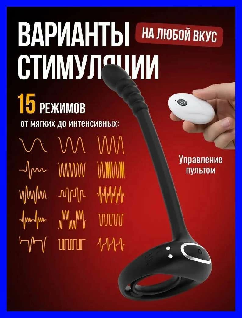 Массажер простаты, который может вибрировать и растягивать простату на 10 частотах + массировать промежность + дистанционное управление