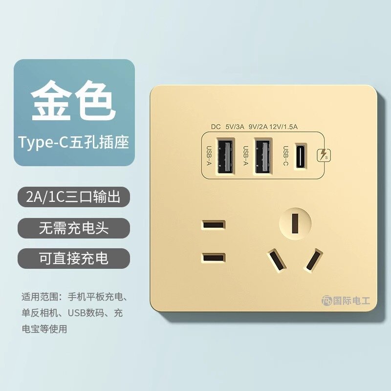 Стеновая панель 86 мм с 5 розетками и быстрой зарядкой через два USB и Type-C, золотая для элегантных интерьеров