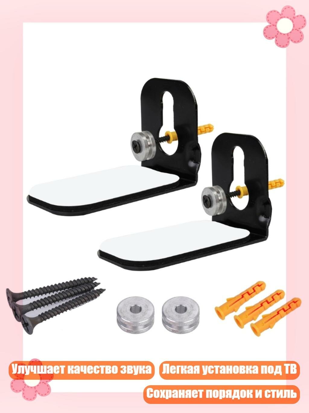 Кронштейн для саундбаров