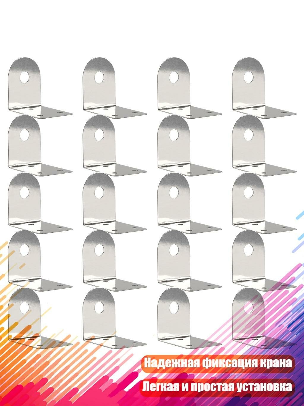 Кронштейн для смесителя из нержавеющей стали, 20 шт, Подвесной кран с одним краном