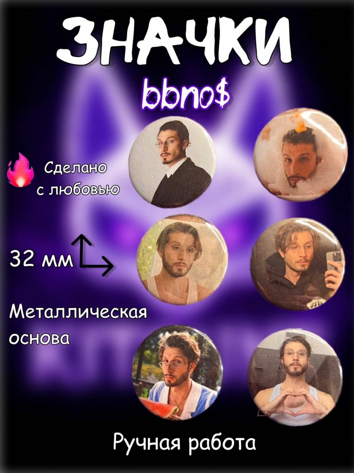 Набор значков