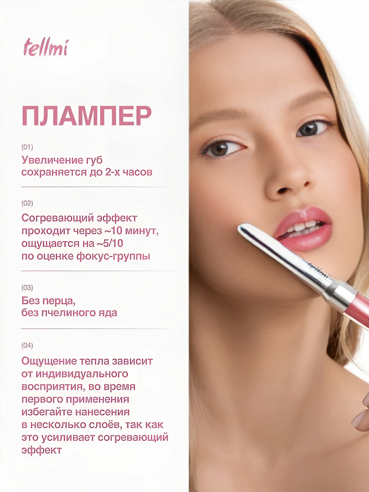 Блеск Плампер С Карандашом Для Губ Увлажняющий 3 в 1. Увеличивает Объем. Подводка Контура.