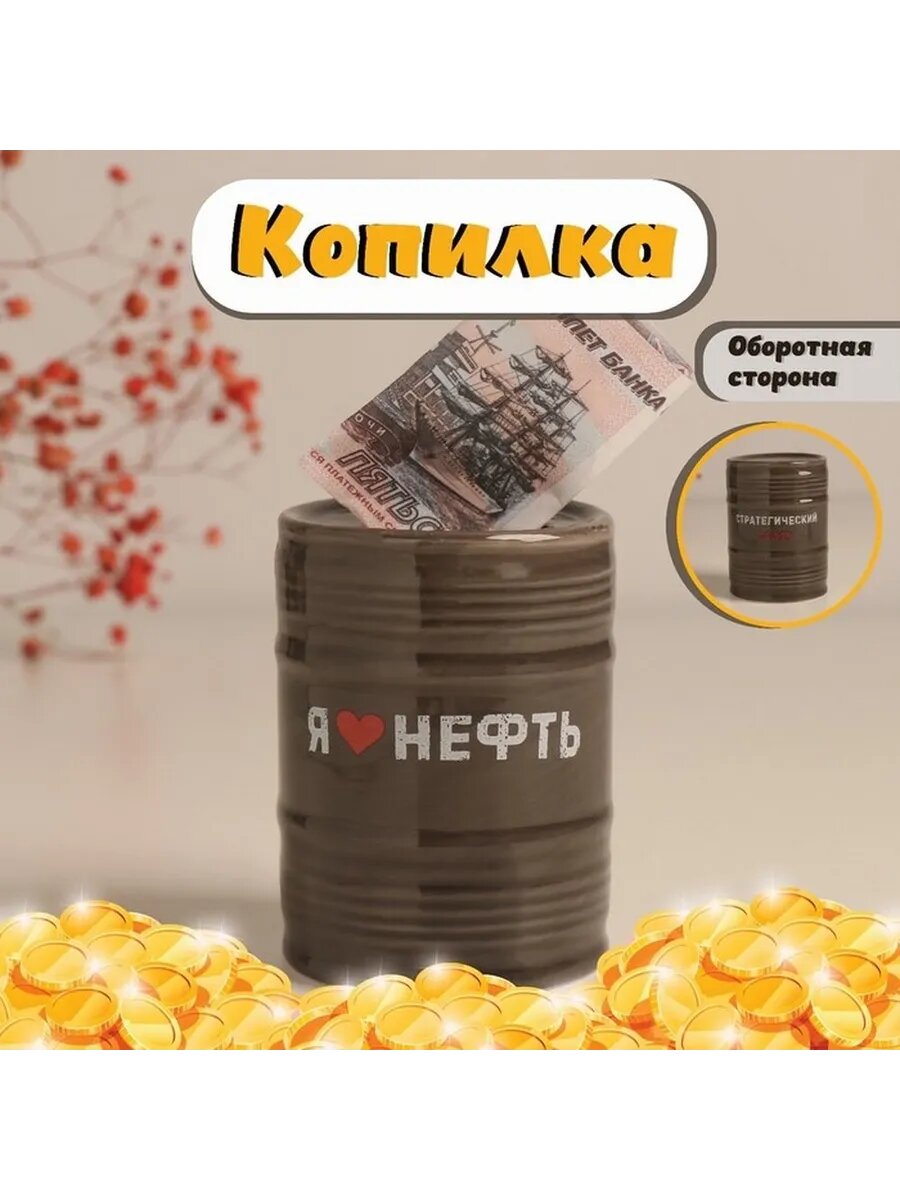 Практическая керамическая копилка-банка для накоплений