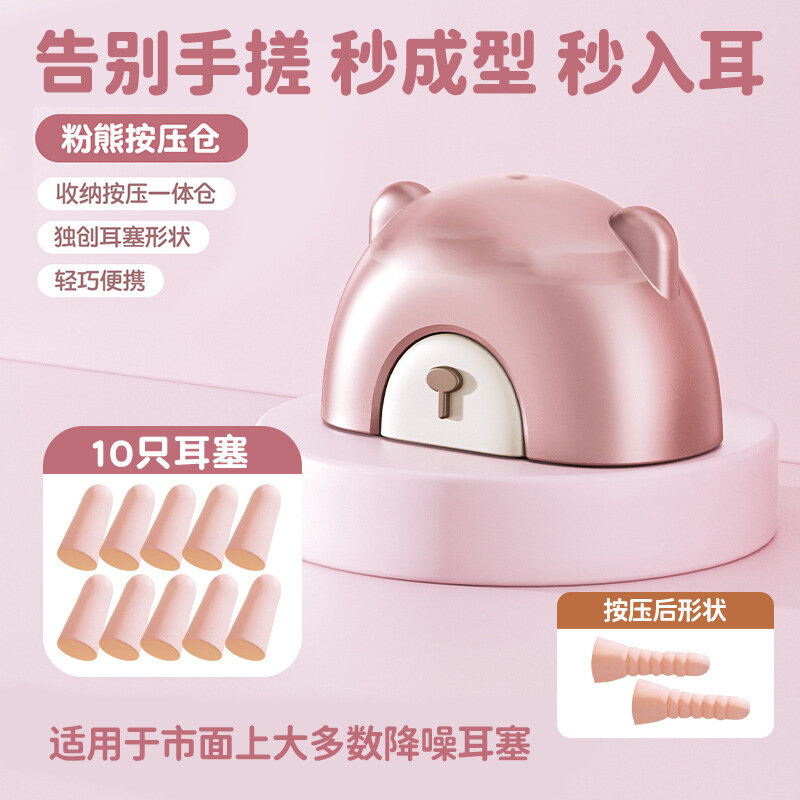 Горячая распродажа SG Улучшенные звукоизоляционные беруши для сна в форме медведя, антишумовые, снижающие шум, бесшумные для учебы и сна, против храпа