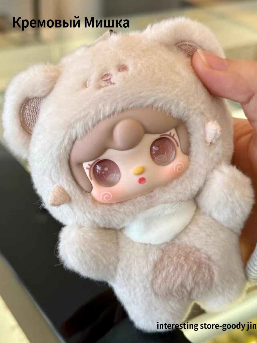Йоки Оксиген 4 Укуси Мишку - Слепые коробки с плюшевыми виниловыми брелоками (6 стилей + секрет), Кремовый Мишка