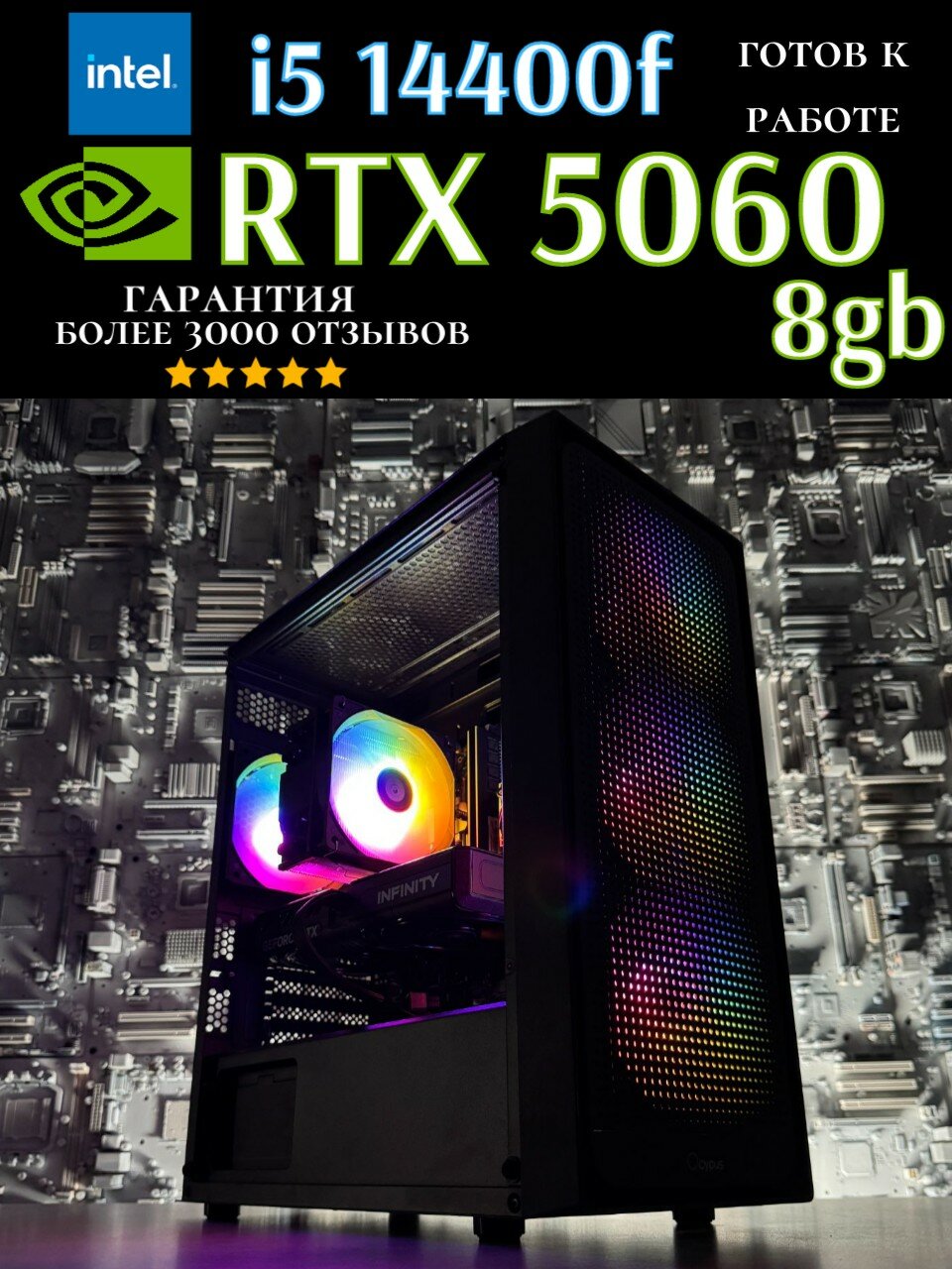 Игровой ПК GeForce RTX 5060 i5 14400f 32gb 1Tb ssd m2 Bunker Comp