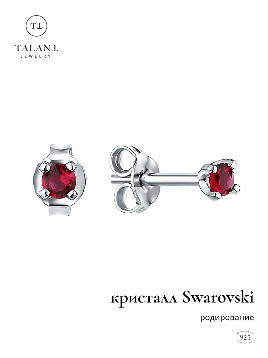 Серьги пусеты, серебро, 925 проба, родирование, кристаллы Swarovski