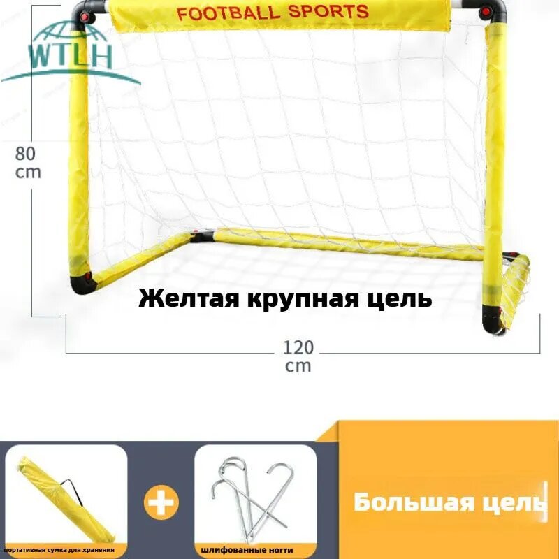 WTLH Футбольные ворота, портативные детские складные ворота, 120 см, оранжевые, с сумкой для хранения и колышками