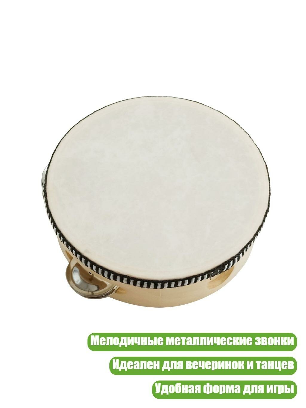 Барабан-тамбурина с колокольчиками из березы и металлическими пластинами, 8 дюймов