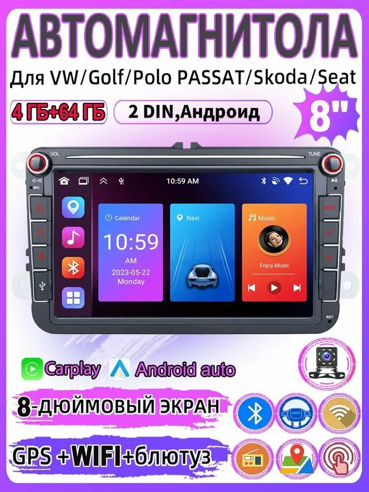 Icreative Автомагнитола, диагональ: 8", 2 DIN, 3.99ГБ/64ГБ