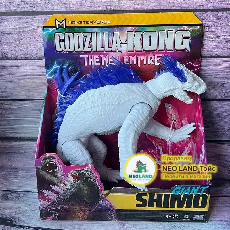 Фигурка Playmates toys 2025 кино, Монстрверсе Годзилла 26-сантиметровая Shimo