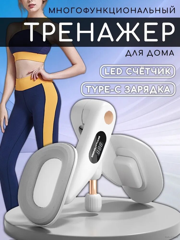 Мини-тренажер Домашний тренажер для ног, бедер и ягодиц со счетчиком