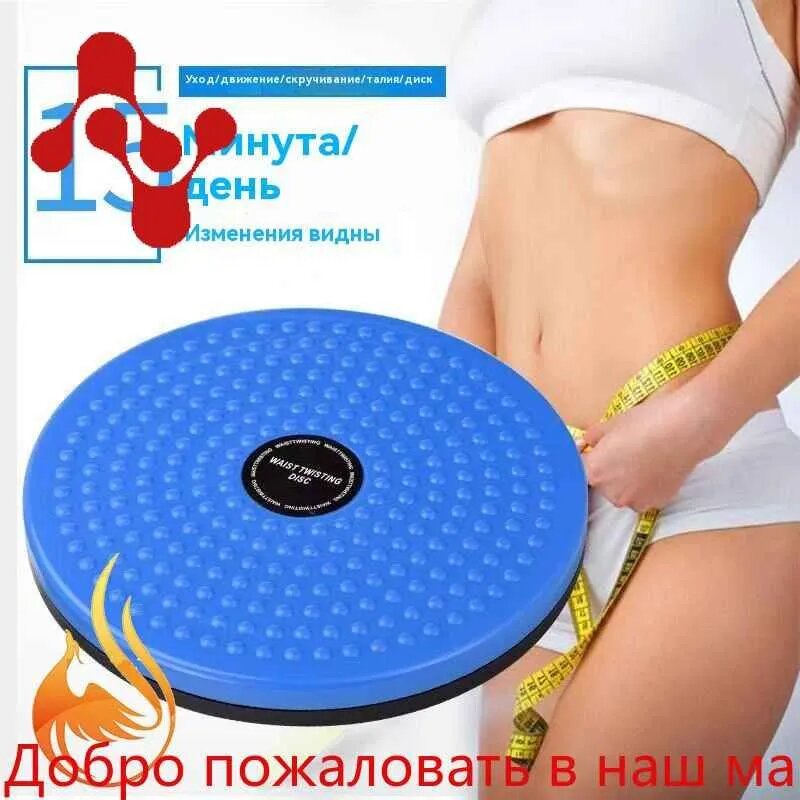 Диск здоровья