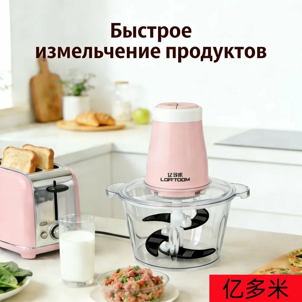 Стационарный блендер 绞肉机Y
