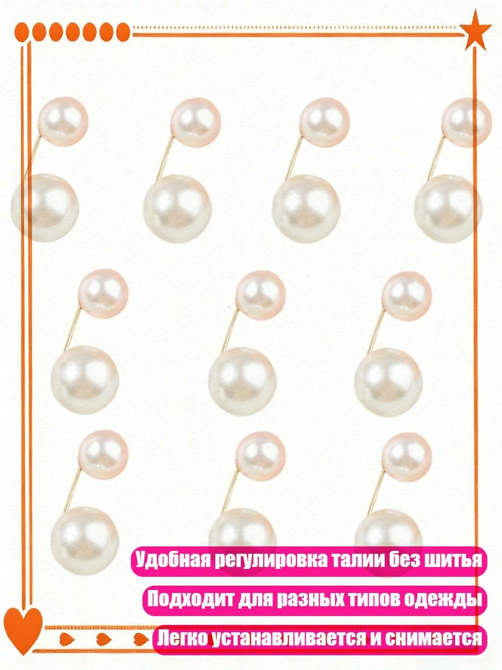 Клипсы для подтяжки брюк и кардиганов, Белый - 10