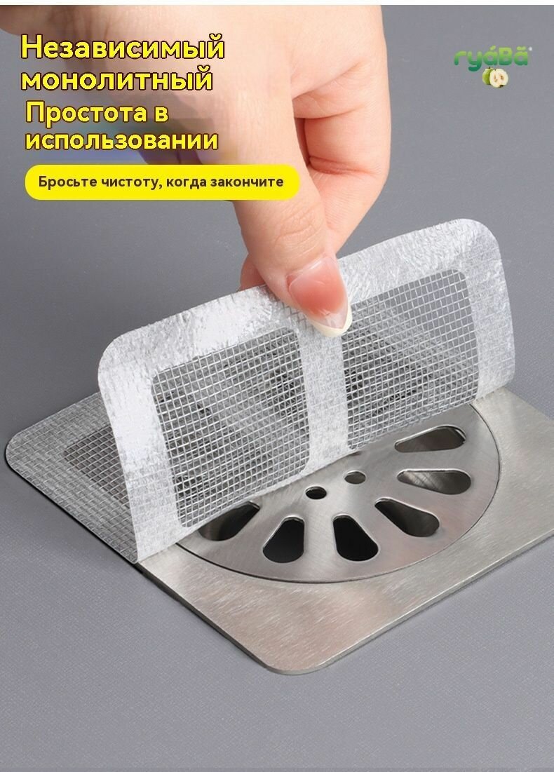 Фильтр для слива в ванной 10х10 см, 10 шт, сетка для ванны от волос / для душевой кабины, сеточка, сито, ситечко