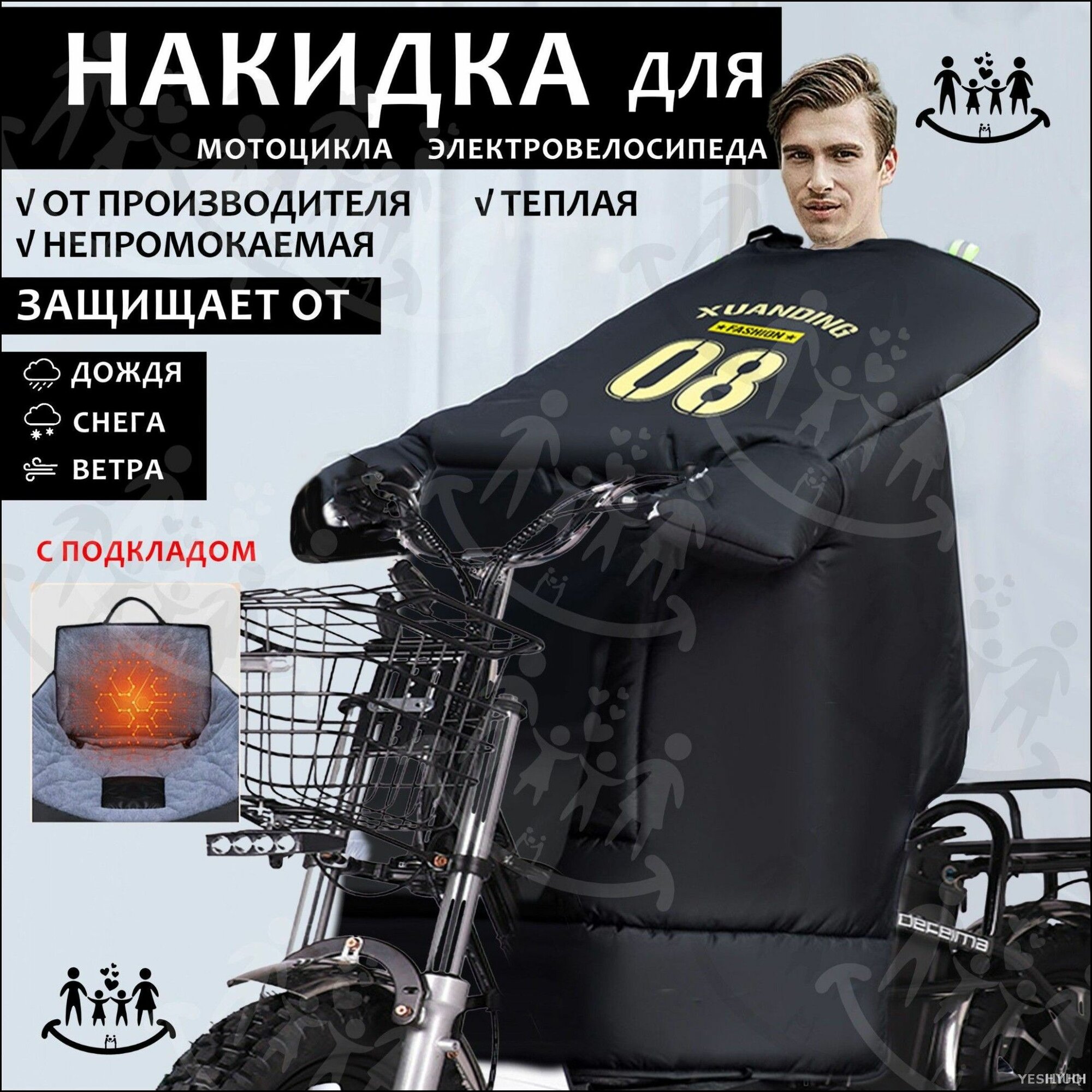 Мотозащита