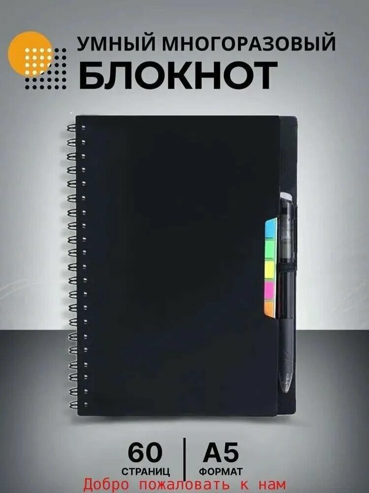 Записная книжка A5 (14.8 × 21 см), листов: 30