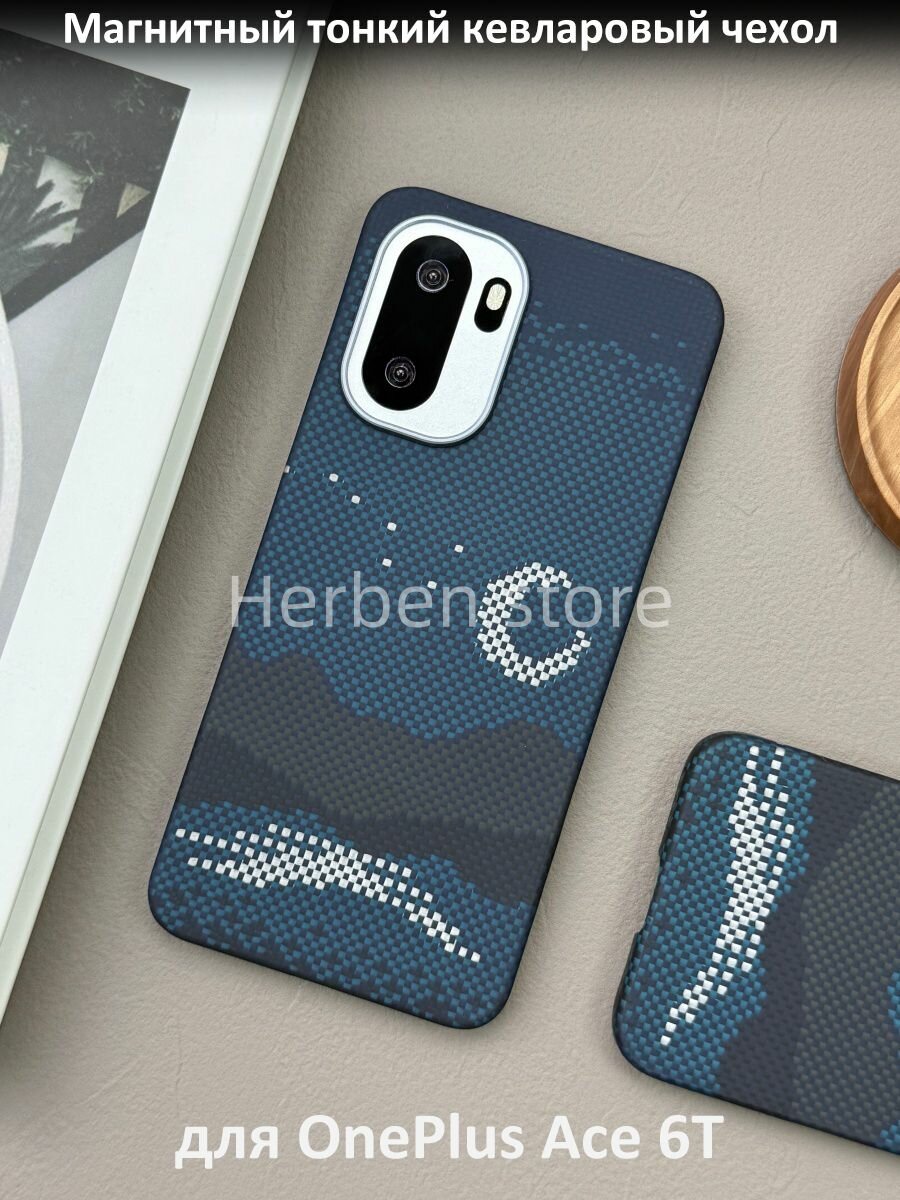 Магнитный кевларовый чехол для Oneplus Ace 6T, Ультратонкий защитный чехол из настоящего углеродного волокна